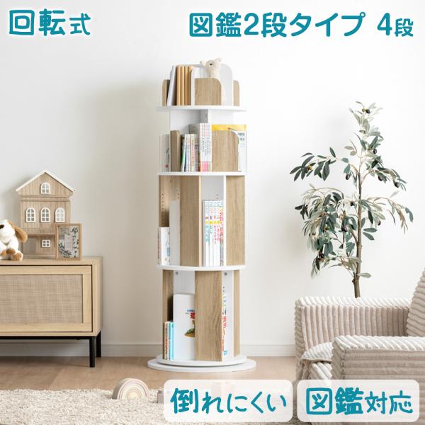 [7/6(月)限定ボーナスストア+5%！当店ならP15%]★新発売★7/30(木)まで！9,999円[送料無料（北海道・沖縄県・離島は送料別途）]■サイズ幅48×高さ134cm■重量約22kg■耐荷重各段：約15kg■素材構造部材：パーティ...