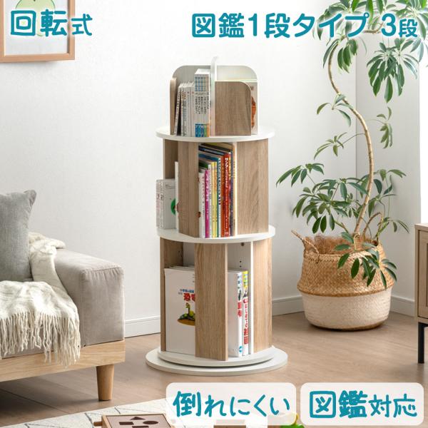 [7/6(月)限定ボーナスストア+5%！当店ならP15%]★新発売★ 7/30(木)まで！7,499円[送料無料（北海道・沖縄県・離島は送料別途）]■サイズ幅48×高さ102cm■重量約17kg■耐荷重各段：約15kg■素材構造部材：パーテ...