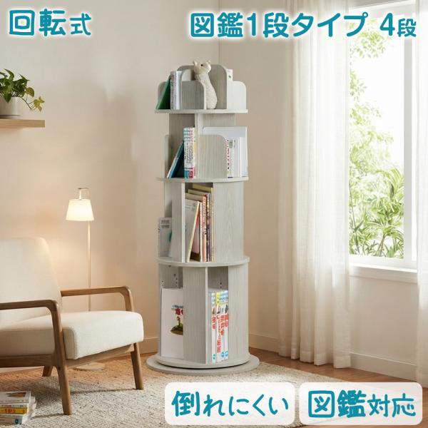 [7/6(月)限定ボーナスストア+5%！当店ならP15%]★新発売★ 7/30(木)まで！8,999円[送料無料（北海道・沖縄県・離島は送料別途）]■サイズ幅48×高さ126cm■重量約18kg■耐荷重全体：約50kg 　棚板：約13kg（...