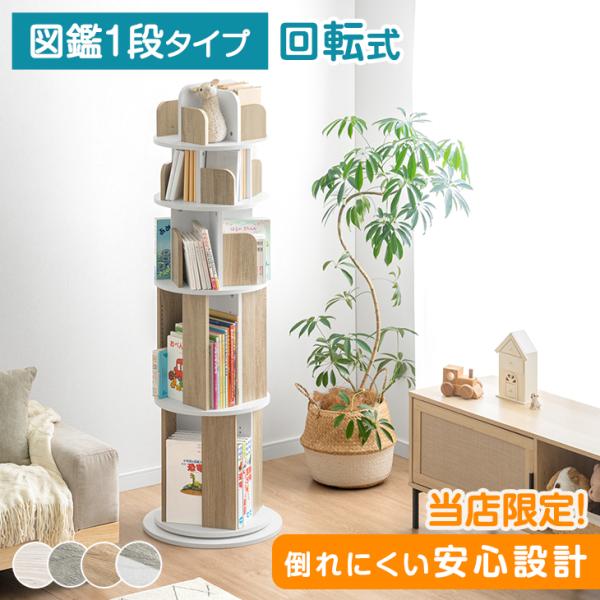 [8/7(金)限定 ボーナスストア+5%！当店ならP14% ][送料無料（北海道・沖縄県・離島は送料別途）]■サイズ幅48×高さ146cm■重量約23kg■耐荷重各段：約15kg■素材構造部材：パーティクルボード表面加工：強化紙化粧繊維板■...