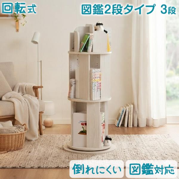 [7/6(月)限定ボーナスストア+5%！当店ならP15%]★新発売★ 7/30(木)まで！7,999円[送料無料（北海道・沖縄県・離島は送料別途）]■サイズ幅48×高さ110cm■重量約17kg■耐荷重各段：約15kg■素材構造部材：パーテ...