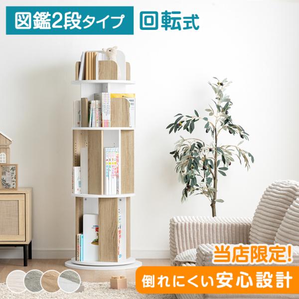 [8/7(金)限定 ボーナスストア+5%！当店ならP14% ][送料無料（北海道・沖縄県・離島は送料別途）]■サイズ幅48×高さ134cm■重量約22kg■耐荷重各段：約15kg■素材構造部材：パーティクルボード表面加工：強化紙化粧繊維板■...