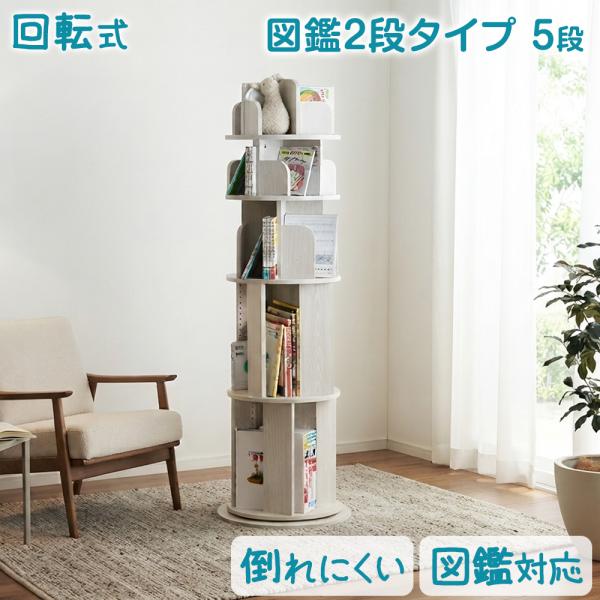 [今ならPayPayで+5%]★新発売★ 7/30(木)まで！11,111円[送料無料（北海道・沖縄県・離島は送料別途）]■サイズ幅48×高さ154cm■重量約24kg■耐荷重各段：約15kg■素材構造部材：パーティクルボード表面加工：強化...