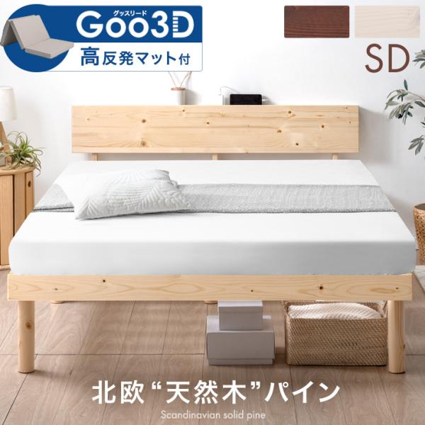 [ボーナス+5%、PayPay+5%、5の日+4%＝当店P14%〜][送料無料（北海道・沖縄県・離島は送料別途）] ・ベッド仕様■サイズ幅120×奥行き207×高さ71cmすのこ厚:2cmコードの長さ:190cm■重量約26kg■素材ヘッド...