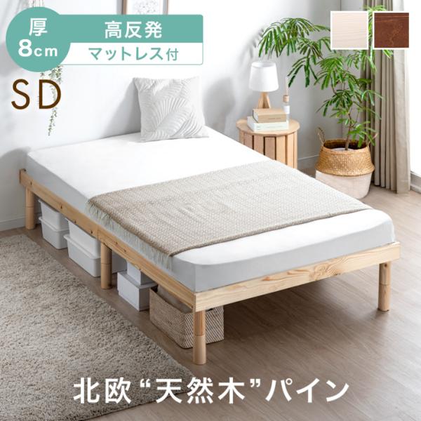[今ならPayPayで+5%][送料無料（北海道・沖縄県・離島は送料別途）] ■ベッド仕様・サイズ幅120×奥行き200×高さ約34or21or8cmすのこ厚：1.2cm　すのこ幅：7cmすのこ間隔：約6.5cmフレーム厚：8cm脚：高さ1...