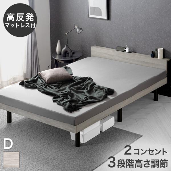 [1/11(日)限定！ボーナスストア+5%！LYP会員ならP17%〜][送料無料（北海道・沖縄県・離島は送料別途）]・ベッド仕様■サイズ幅140x奥行200x高さ58cmすのこ厚:1.2cmコードの長さ:190cm■重量:約28kg■耐荷重...