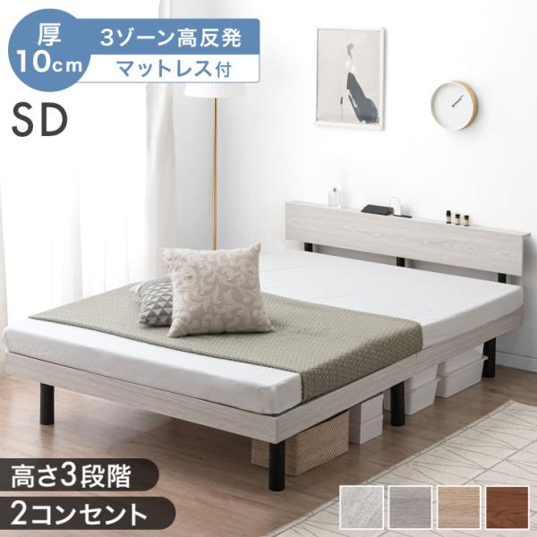 [今ならPayPayで+5%][送料無料（北海道・沖縄県・離島は送料別途）]・ベッド仕様■サイズ幅120x奥行200x高さ58cmすのこ厚:1.2cmコードの長さ:190cm■重量:約26kg■耐荷重:約300kg■素材フレーム:強化紙化粧...