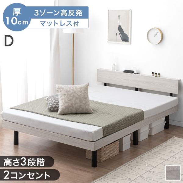 [6/15(月)限定ボーナスストア+5%！当店ならP14%][送料無料（北海道・沖縄県・離島は送料別途）]・ベッド仕様■サイズ幅140x奥行200x高さ58cmすのこ厚:1.2cmコードの長さ:190cm■重量:約28kg■耐荷重:約300...