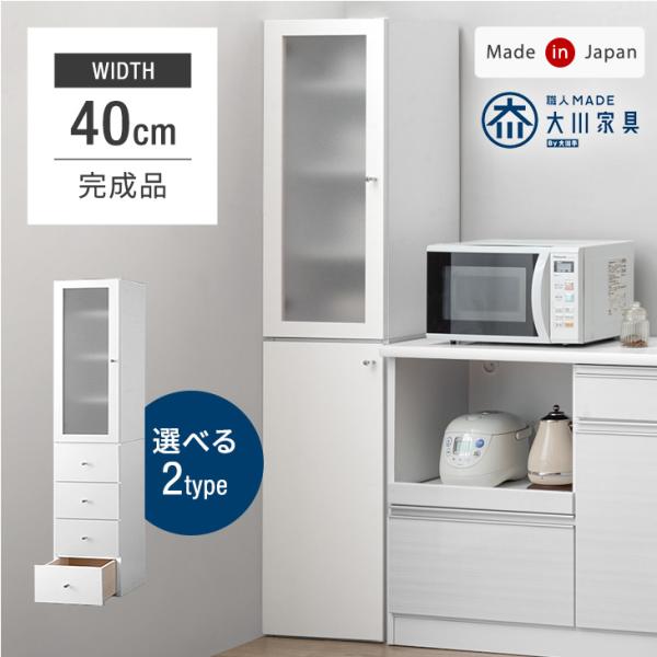 [4/11(土)限定ボーナスストア+5%！更にランクで最大+5%][送料無料（北海道・沖縄県・離島は送料別途）]■サイズ外寸：幅40×奥行39×高さ174cm■重量引き出しタイプ：31kg扉収納タイプ：28kg■耐荷重可動棚：約5kg引き出...