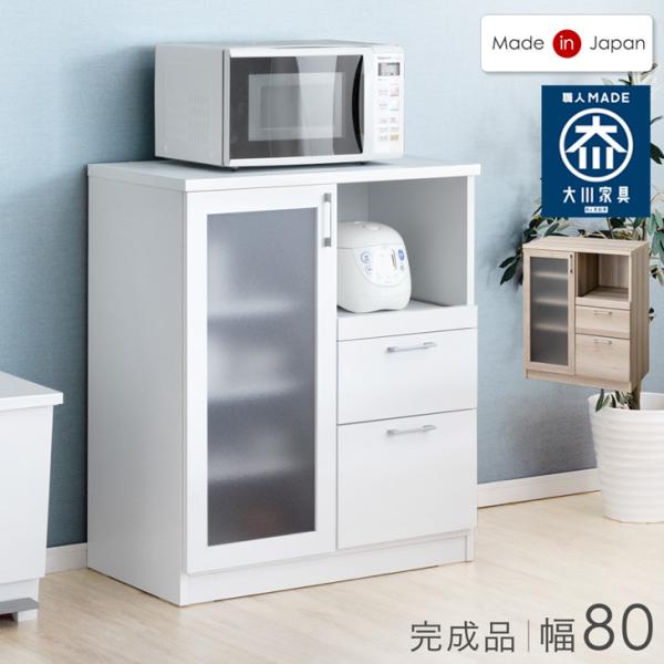 [本日限定 ボーナスストア+5%！当店ならP14%〜][送料無料（北海道・沖縄県・離島は送料別途）]■サイズ外寸：幅80x奥行45x高さ93cm■重量約33kg■耐荷重天板：約50kgスライド棚：約10kg引き出し収納：上段引出し…約15k...