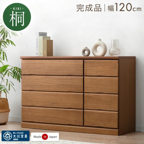 [1/8(木)0時〜 ボーナスストア+5%！当店ならP14%〜 ][送料無料（北海道・沖縄県・離島は送料別途）]■サイズ外寸： 幅120×奥行40×高さ78cm引き出し大内寸：幅78.5×奥行36.5×深さ12cm引き出し小内寸：幅38.8...