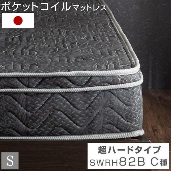 [今ならPayPayで+5%][送料無料（北海道・沖縄県・離島は送料別途）] ■モールの仕様上、全国一律送料無料の表記がされていますが、上記地域は別途送料を頂いております。■サイズ 【シングルサイズ】幅97x奥行195x厚み20cmコイル数...