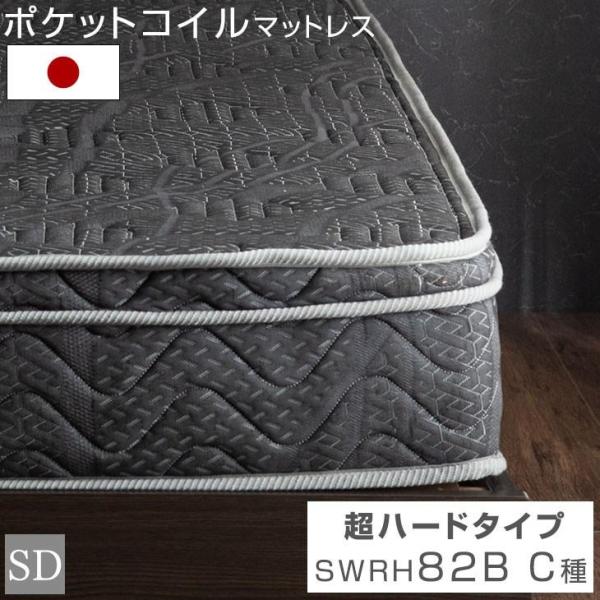 [4/11(土)0時〜ボーナスストア+5%！更にランクで最大+5%][送料無料（北海道・沖縄県・離島は送料別途）] ■サイズ 【セミダブルサイズ】幅120x奥行195x厚み20cmコイル数：589個線径：2.1mm（エッジサポート部分：2....