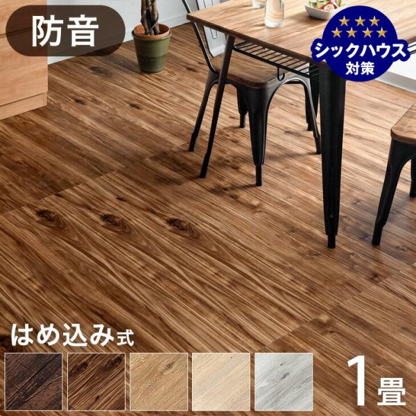 [3/1(日)までBONUS+5%！当店P14％〜2万円以上で更に3%][送料無料（北海道・沖縄県・離島は送料別途）]・はめ込むだけの簡単設置・生活音を和らげる防音EVAクッション付き・設置が楽な大判タイプ・カッターでお部屋に合わせてカット...