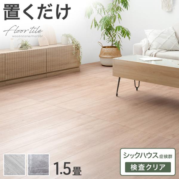 [3/1(日)までBONUS+5%！当店P14％〜2万円以上で更に3%][送料無料（北海道・沖縄県・離島は送料別途）] ■サイズ【ヴィンテージホワイト/オークナチュラル】幅122×長さ18.5cm（厚み4mm）約1.5畳分：11枚入り【スト...