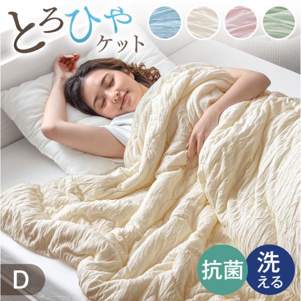 [4/11(土)0時〜ボーナスストア+5%！更にランクで最大+5%][送料無料（北海道・沖縄県・離島は送料別途）]■サイズ幅180×長さ190cm（ダブルサイズ）■重量 約1700ｇ(中綿充填量：約416g)■素材  生地：上層/レーヨン1...