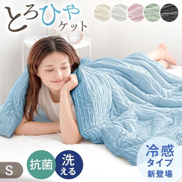 [今ならPayPayで+5%][送料無料（北海道・沖縄県・離島は送料別途）]■サイズ幅140×長さ190cm（シングルサイズ）■重量 約1200g（中綿充填量：約320g）■素材  表生地：上層…レーヨン100％下層…ポリエステル97％、ポ...