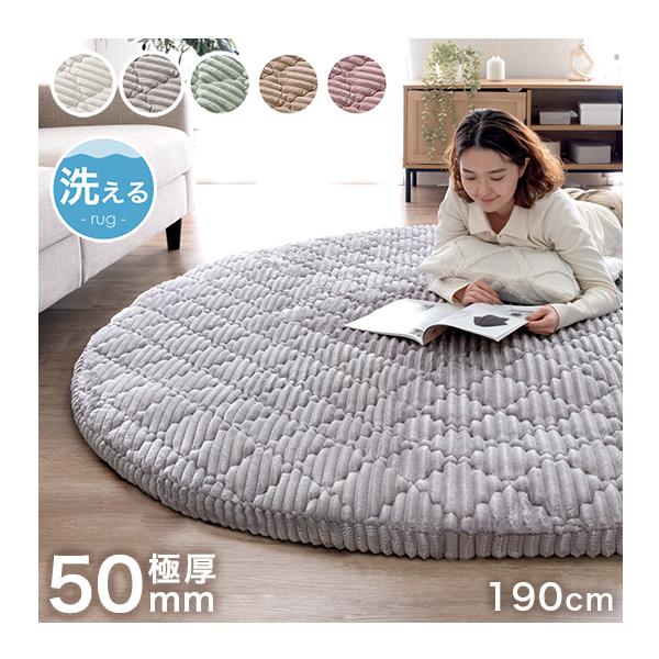 [1/11(日)限定！ボーナスストア+5%！LYP会員ならP17%〜][送料無料(北海道・沖縄県・離島は送料別途)]■サイズ外寸：直径190cm厚み5cm■重量約5kg■素材【カバー】表地：ポリエステル100%中材：ポリエステル100%綿/...