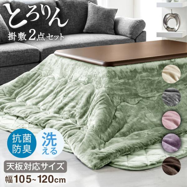 [今ならPayPayで+5%][送料無料（北海道・沖縄県・離島は送料別途）] ■サイズ掛布団：約240×200cm敷布団：約240×200cm/厚み10mm※対応天板サイズ（両タイプ共通）：幅105〜120×奥行75〜90cm中綿重量 約2...
