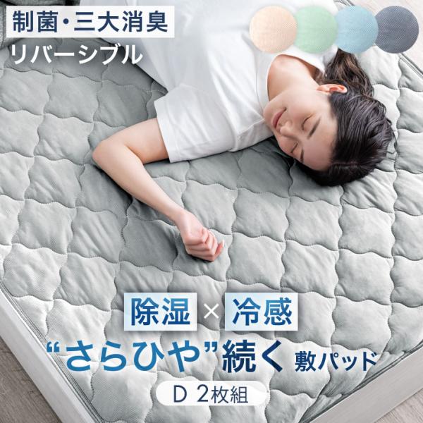 [4/11(土)0時〜ボーナスストア+5%！更にランクで最大+5%][送料無料（沖縄県・離島は送料別途）]■サイズ140×200cm (ダブルサイズ)×2枚■重量約1.7kg(中綿：0.54kg)■素材表側：ナイロン75% レーヨン25%　...