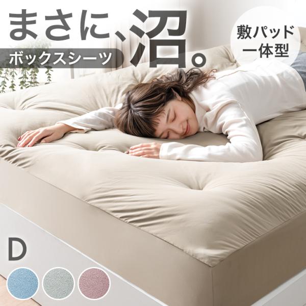 [2/25(水)正午〜+3%！更にエントリーで超お得！]★新発売記念★2/25(水)まで！5,999円[送料無料（北海道・沖縄県・離島は送料別途）]■サイズ 140×200cmマチ部分：30cm※厚み10〜25cmのマットレスに対応重量：約...