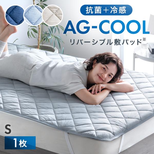 [5/10(日)限定 全品+5%！更にPayPay+5%]★新発売★ 6/11(木)まで！1,799円[送料無料（北海道・沖縄県・離島は送料別途）]■サイズ 100×200cm※厚み〜25cmのマットレスに対応■重量 約0.9kg（中綿：約...