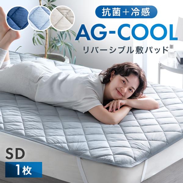 [5/10(日)限定 全品+5%！更にPayPay+5%]★新発売★ 6/11(木)まで！2,222円[送料無料（北海道・沖縄県・離島は送料別途）]■サイズ 120×200cm※厚み〜25cmのマットレスに対応■重量 約1.1kg（中綿：約...