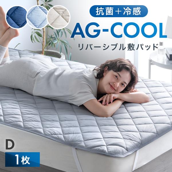 [今ならPayPayで+5%]★新発売★ 6/11(木)まで！2,599円[送料無料（北海道・沖縄県・離島は送料別途）]■サイズ 140×200cm※厚み〜25cmのマットレスに対応■重量 約1.2kg（中綿：約280g）■素材 表地：ナイ...