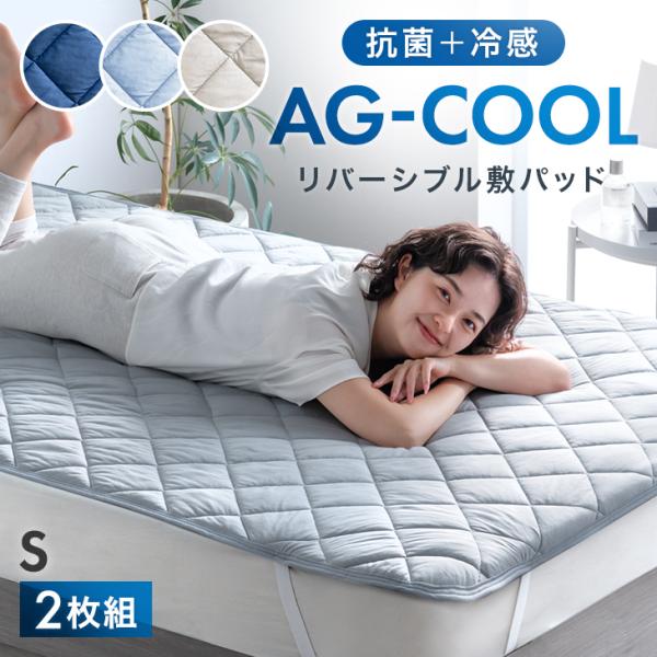 [5/10(日)限定 全品+5%！更にPayPay+5%]★新発売★ 6/11(木)まで！3,499円[送料無料（北海道・沖縄県・離島は送料別途）]■サイズ 100×200cm※厚み〜25cmのマットレスに対応■重量 1枚あたり約0.9kg...