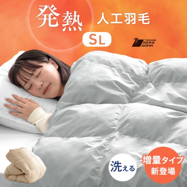 [9/20(日)限定+4%！当店ならP14%〜]復活記念★ 10/20(火)まで！8,999円[送料無料（北海道・沖縄県・離島は送料別途）]■サイズシングルロング：150×210cm■重量約2.3kg■中綿充填量約1.5kg■ループ数8か所...
