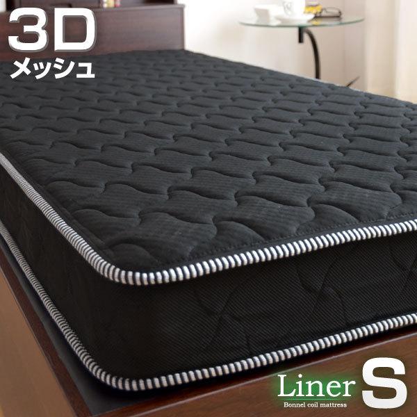 [1/11(日)限定！ボーナスストア+5%！LYP会員ならP17%〜][送料無料（北海道・沖縄県・離島は送料別途）] ■おすすめポイント・身体を面で支え、硬めの寝心地のボンネルコイルマットレス・コイルをぎっしり352個も敷き詰めた高密度・厚...