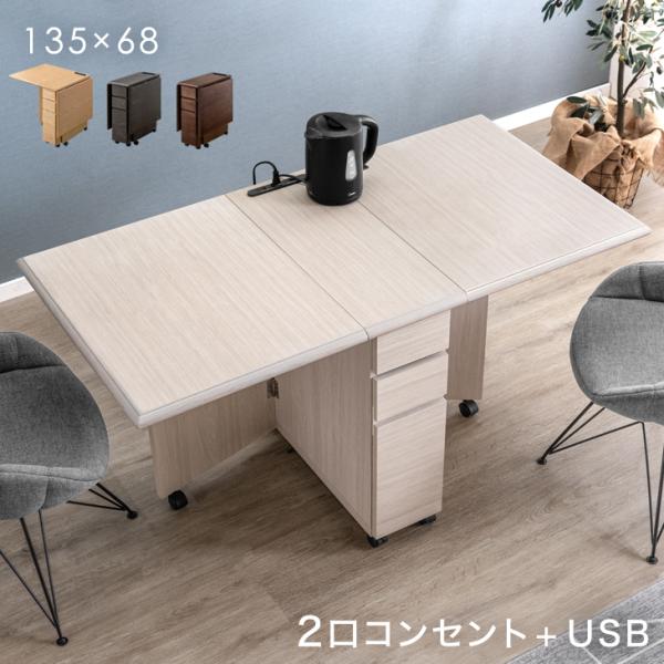 [今ならPayPayで+5%][送料無料（北海道・沖縄県・離島は送料別途）]■サイズ外寸：幅135×68cm×74cm電源コード長さ:145cm■重量約37kg■素材天板・前板：天然木工芸突板（ウレタン塗装）（天面：アッシュ無垢材）側面・内...