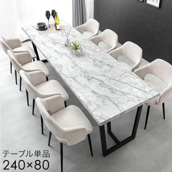 [4/11(土)限定ボーナスストア+5%！更にランクで最大+5%][送料無料（北海道・沖縄県は送料別途）]■サイズ 外寸：幅240×奥行80×高さ71cm重量：約63kg■素材 天板：PVC化粧繊維板(真空張り)脚：スチール■耐荷重約80k...