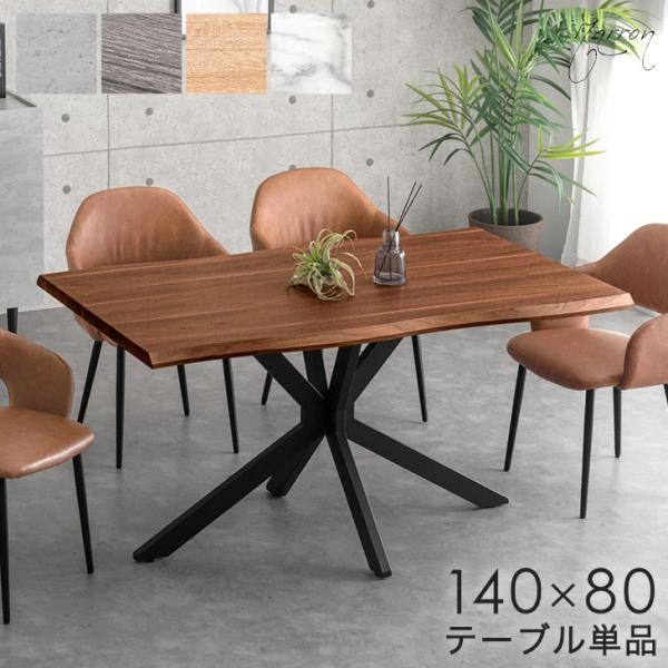 [本日ボーナスストア+5%！当店ならP15%〜][送料無料（北海道・沖縄県・離島は送料別途）]■サイズ外寸：幅140×奥行80×高さ71cm■重量約38kg■耐荷重約80kg■素材天板：PVC化粧繊維板脚：スチール■カラーナチュラル、ブラウ...