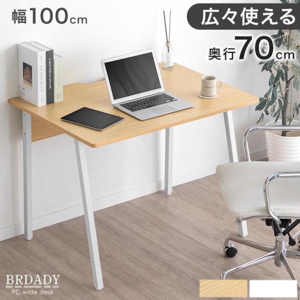 [今ならPayPayで+5％][送料無料（北海道・沖縄県・離島は送料別途）] ■サイズ外寸幅100x奥行70x高さ72cm■重量約15kg■耐荷重約50kg■素材フレーム：スチール/塗装：粉体塗装木部：合成樹脂化粧繊維板(低圧メラミン)■カ...
