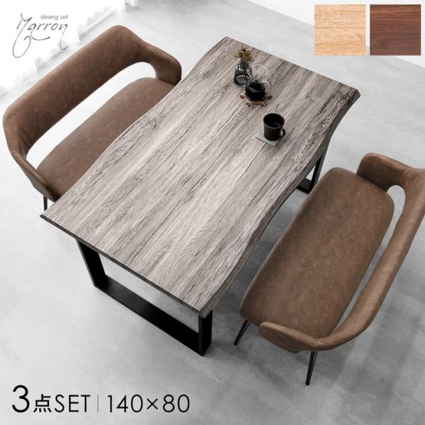 [ボーナス+5%、PayPay+5%、5の日+4%＝当店P14%〜][送料無料（北海道・沖縄県・離島は送料別途）]■サイズ【テーブル】外寸：幅140×奥行80×高さ71cm【ベンチ】外寸：幅107×奥行52×高さ73.5cm座面高：約43c...