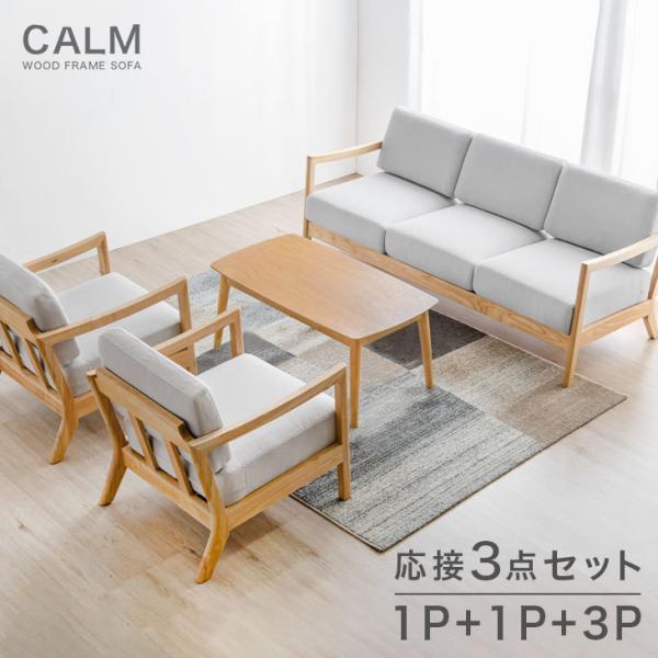 [2/22(日)0時〜ボーナスストア+5%！LYP会員ならP17%〜][送料無料（北海道・沖縄県は送料別途）]■サイズ【1P】外寸：幅65×奥行き76×高さ約75cm座面高：43.5cm【3P】外寸：幅181×奥行き76×高さ約75cm座面...