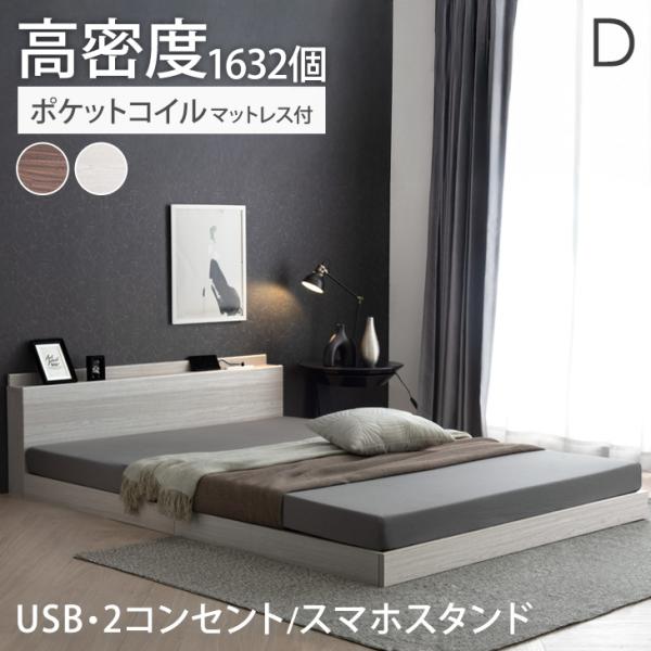 [1/11(日)0時〜ボーナスストア+5%！LYP会員ならP17%〜][送料無料（北海道・沖縄県・離島は送料別途）]・ベッド■サイズ外寸：幅140×奥行き210×高さ49cmすのこ厚：約1.2cmコードの長さ：174cm■素材フレーム：プリ...