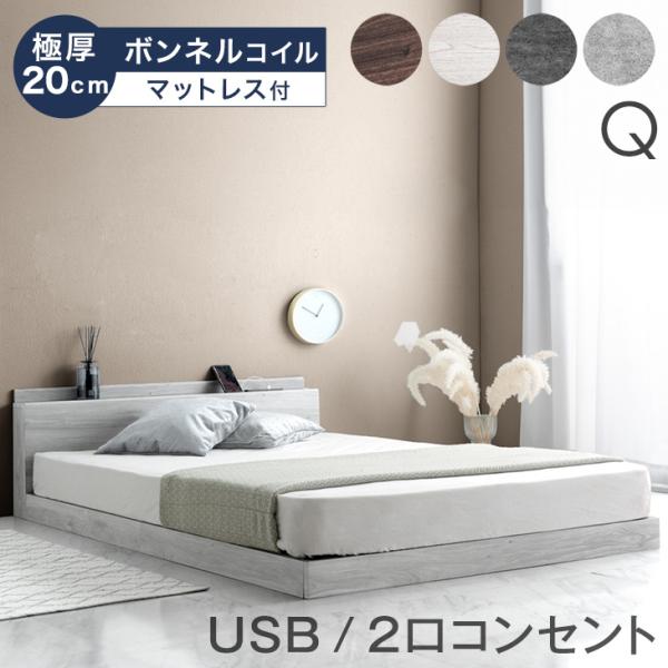 [9/11(金)0時〜BONUS+4%！当店P14％〜2万円以上で更に3%]［ベッド仕様］■サイズ クイーン外寸：幅160×奥行210×高さ49cmすのこ厚：約1.2cmコードの長さ：160cm■素材フレーム：プリント化粧繊維板すのこ：LV...