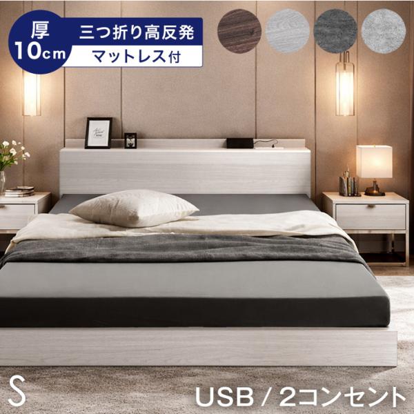 [今ならPayPayで+5％][送料無料（北海道・沖縄県・離島は送料別途）][ベッド仕様]■サイズ外寸：幅99×奥行き210×高さ49cmすのこ厚：約1.2cmコードの長さ：174cm■素材フレーム：プリント化粧繊維板すのこ：LVL 連結パ...
