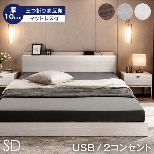 [6/15(月)限定ボーナスストア+5%！当店ならP14%][送料無料（北海道・沖縄県・離島は送料別途）][ベッド仕様]■サイズ外寸：幅120×奥行き210×高さ49cmすのこ厚：約1.2cmコードの長さ：174cm■素材フレーム：プリント...