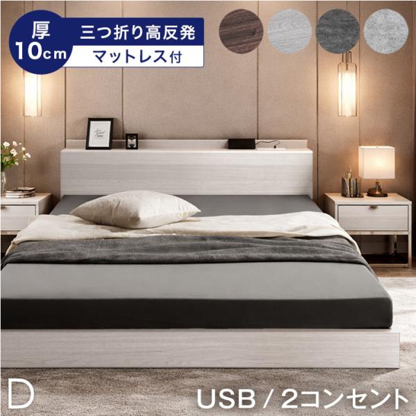 [8/11(火)限定ボーナスストア+5%！更にランクで最大+5%][送料無料（北海道・沖縄県・離島は送料別途）][ベッド仕様]■サイズ外寸：幅140×奥行き210×高さ49cmすのこ厚：約1.2cmコードの長さ：ホワイトウォッシュ 174c...