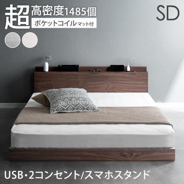 [本日ボーナスストア+5%！当店ならP15%〜][送料無料（北海道・沖縄県・離島は送料別途）] ［ベッド仕様］■サイズ外寸：幅120×奥行き210×高さ49cmすのこ厚：約1cmコードの長さ：174cm■素材フレーム：プリント化粧繊維板（ウ...