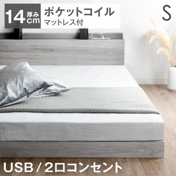 [ボーナス+5%、PayPay+5%、5の日+4%＝当店P14%〜][送料無料（北海道・沖縄県・離島は送料別途）] ■ベッド仕様[サイズ]外寸：幅98.5×奥行き211×高さ49cmすのこ厚：約1.2cmコードの長さ：174cm重量:約29...