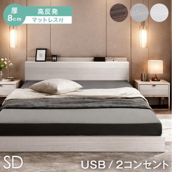 [今ならPayPayで+5%][送料無料（北海道・沖縄県・離島は送料別途）][ベッド仕様]■サイズ外寸：幅120×奥行き210×高さ49cmすのこ厚：約1.2cmコードの長さ：174cm■素材フレーム：プリント化粧繊維板（ウォールナット調）...
