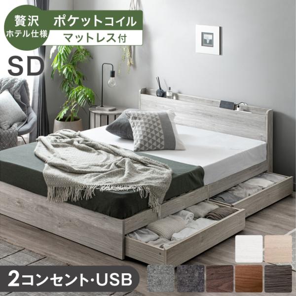 [4/5(日)限定ボーナスストア+5%！当店ならP14%〜][送料無料（北海道・沖縄県・離島は送料別途）]［ベッド仕様］■サイズ幅121×奥行き207×高さ68cmすのこ厚：1.2cmコードの長さ：175cm■素材フレーム：メラミン化粧繊維...