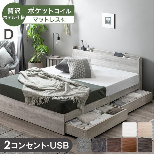 [4/11(土)0時〜ボーナスストア+5%！更にランクで最大+5%][送料無料（北海道・沖縄県・離島は送料別途）]［ベッド仕様］■サイズ幅142.5×奥行き207×高さ68cmすのこ厚：1.2cmコードの長さ：175cm■素材フレーム：メラ...