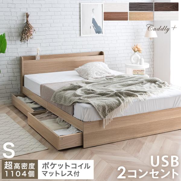 [1/11(日)0時〜ボーナスストア+5%！LYP会員ならP17%〜][送料無料（北海道・沖縄県・離島は送料別途）]［ベッド仕様］■サイズ幅99.5×奥行き207×高さ68cmすのこ厚:1.2cmコードの長さ:175cm■素材フレーム:強化...