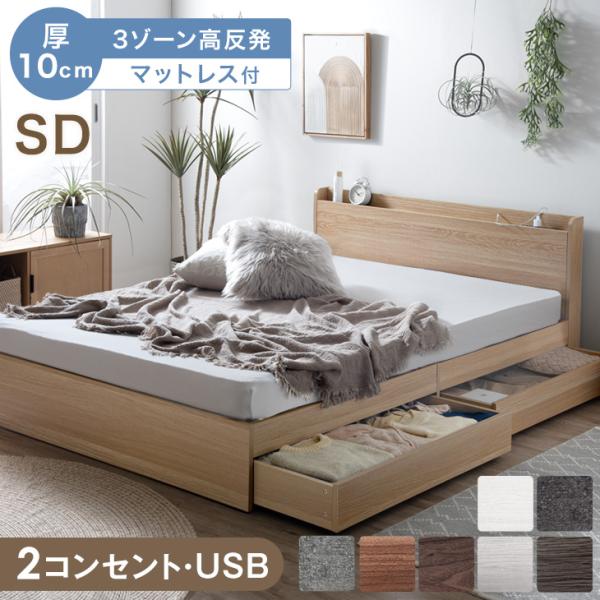 [4/11(土)0時〜ボーナスストア+5%！更にランクで最大+5%][送料無料(北海道・沖縄県・離島は送料別途）]［ベッド仕様］■サイズ外寸:幅121×奥行き207×高さ68cmコードの長さ:175cm■素材フレーム:メラミン化粧繊維板すの...