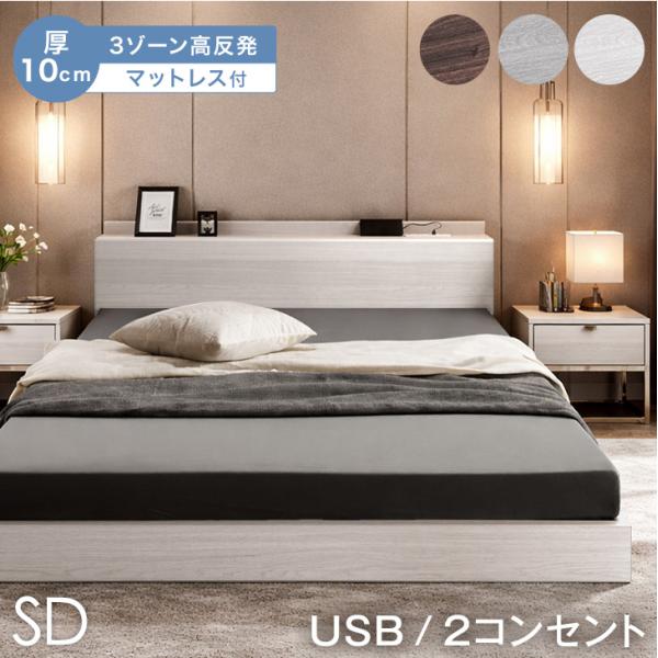[9/15(火)限定P+4%！当店ならP13%][送料無料(北海道・沖縄県・離島は送料別途）][ベッド仕様]■サイズ外寸：幅120×奥行き210×高さ49cmすのこ厚：約1.2cmコードの長さ：174cm■素材フレーム：プリント化粧繊維板す...